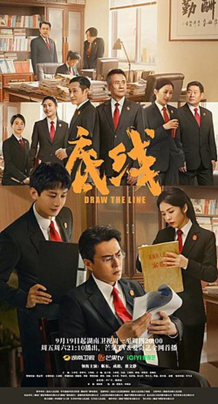 Draw the Line Sub Indo » C-Dramayes