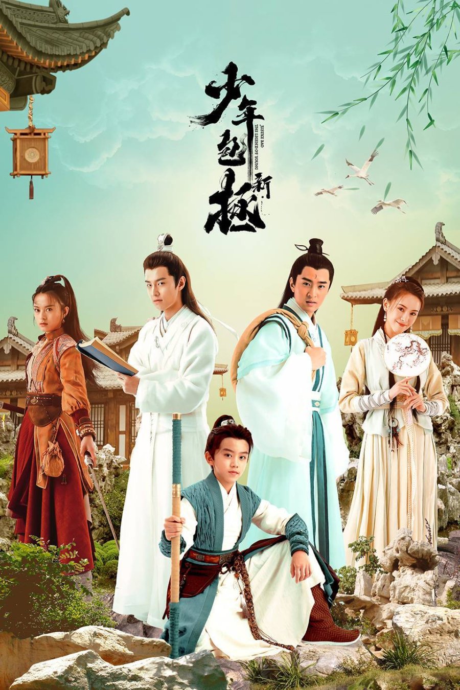 Justice Bao the Legend of Young Sub Indo » C-Dramayes